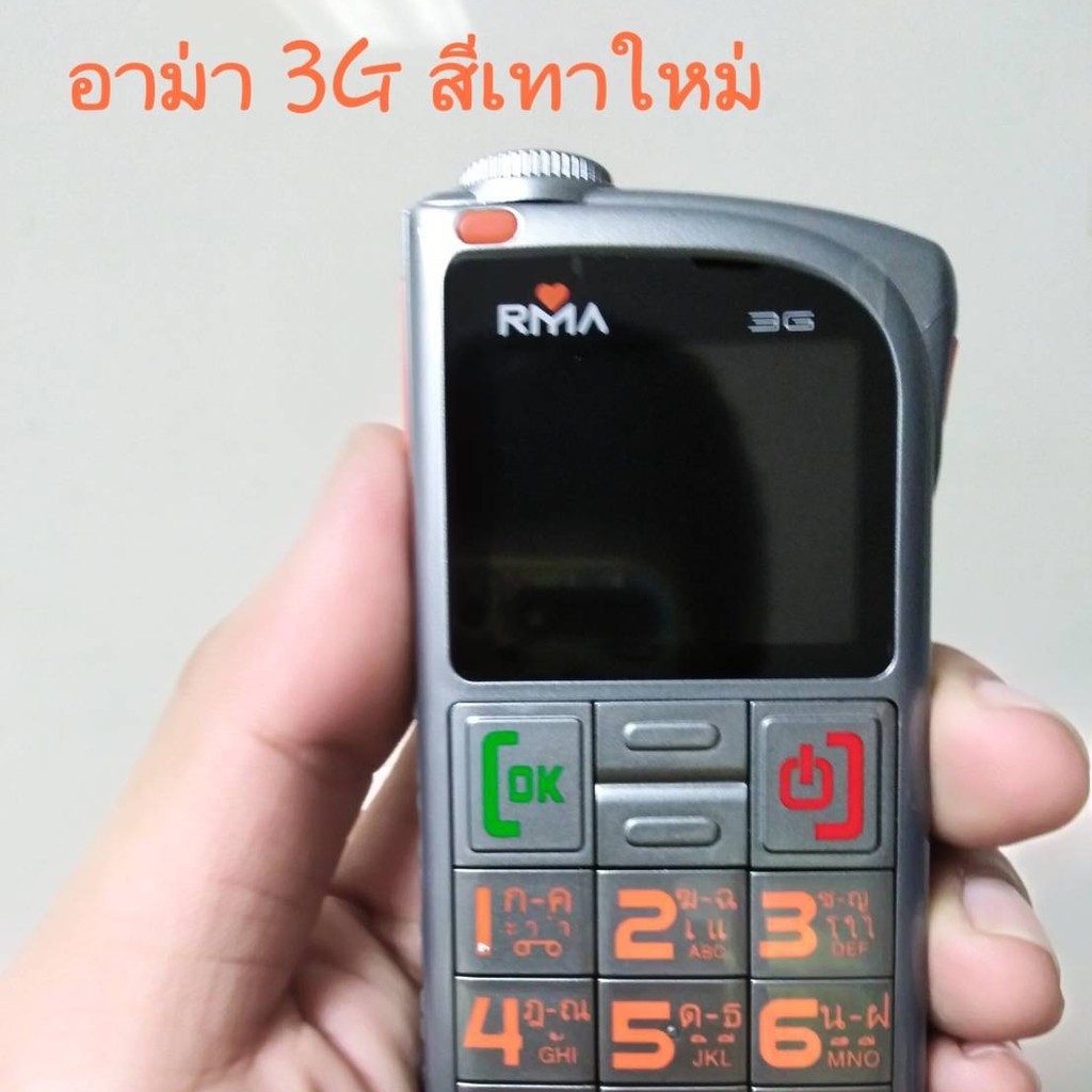 RMA Mobile มือถืออาม่า, ร้านค้าออนไลน์ | Shopee Thailand