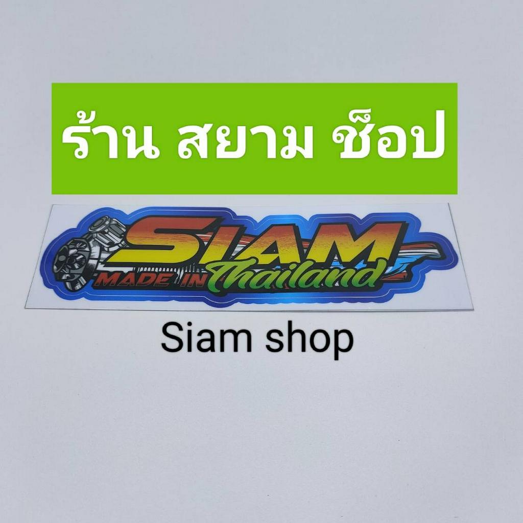 Siam Racing Shop, ร้านค้าออนไลน์ | Shopee Thailand