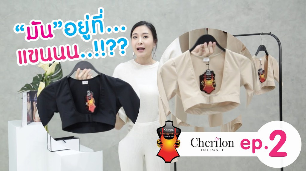 สั่งซื้อสินค้าออนไลน์จาก Cherilon Official Store | Shopee Thailand