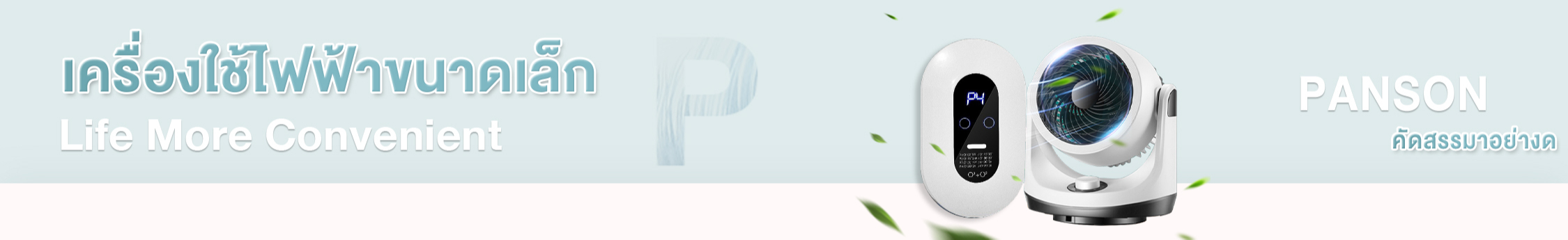 PANSON CENTER, ร้านค้าออนไลน์ | Shopee Thailand