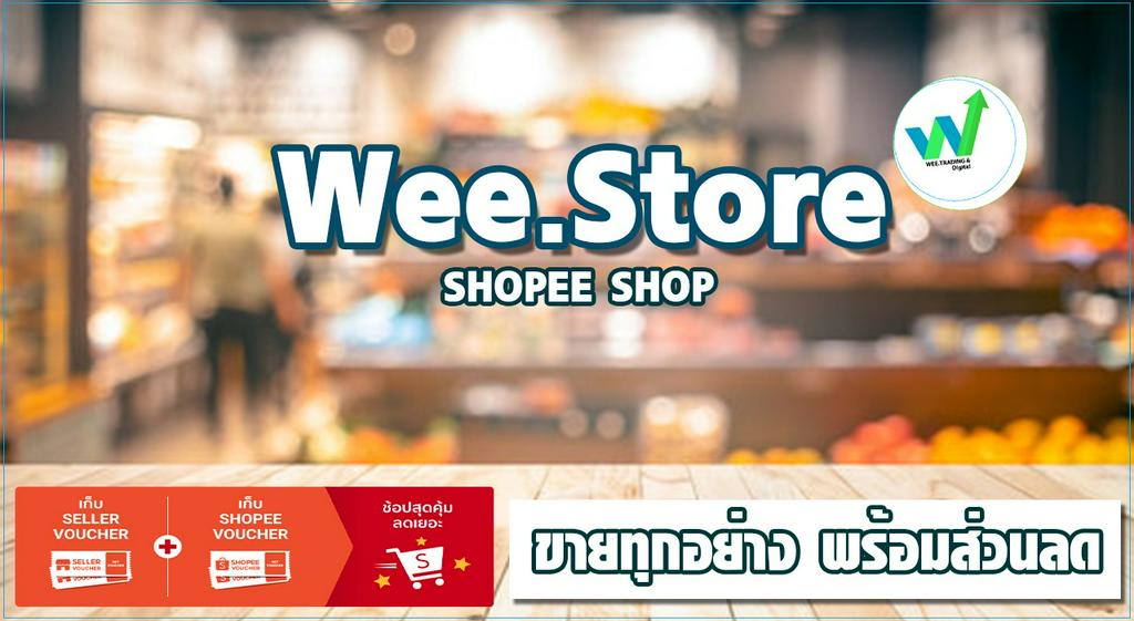 Wee.Store, ร้านค้าออนไลน์ | Shopee Thailand