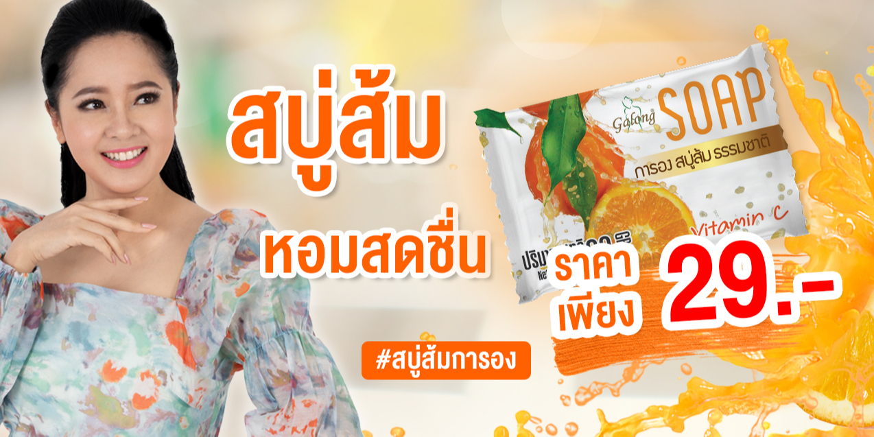 GALONG SOAP, ร้านค้าออนไลน์ | Shopee Thailand