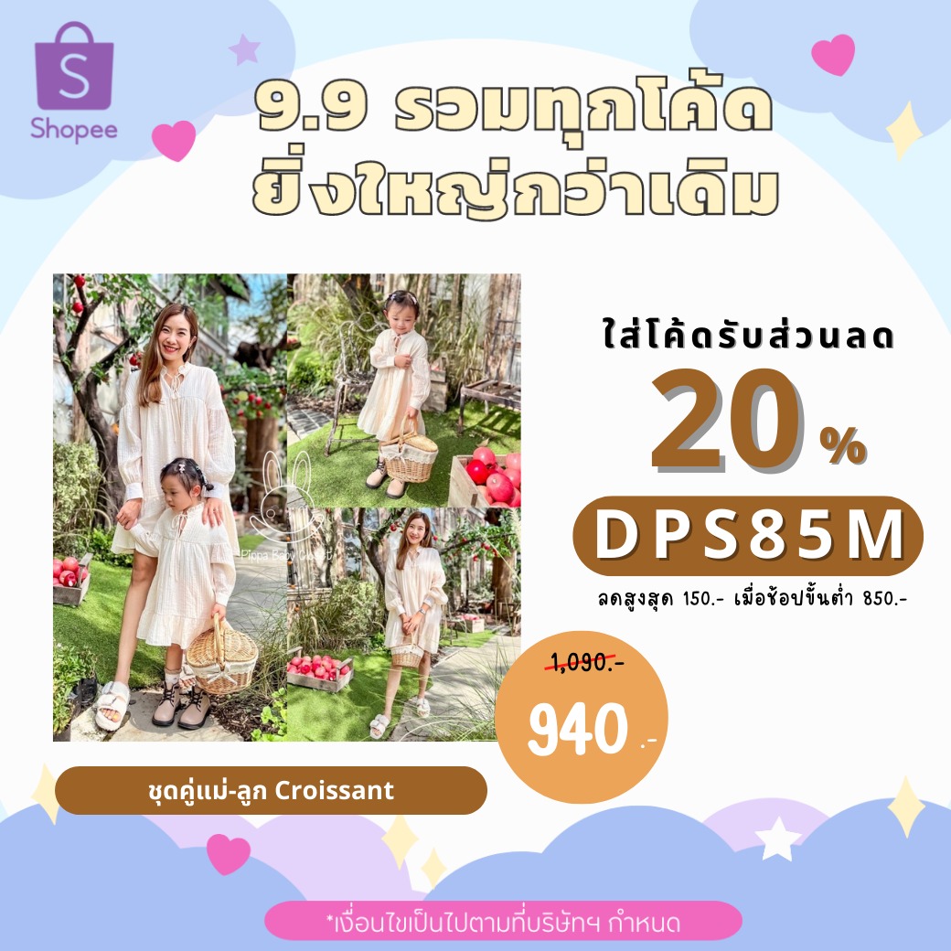 Pippa Baby Closet, ร้านค้าออนไลน์ | Shopee Thailand