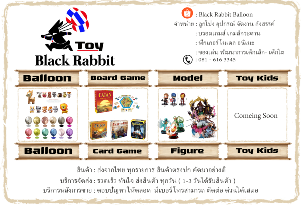 Black Rabbit Toy, ร้านค้าออนไลน์ | Shopee Thailand