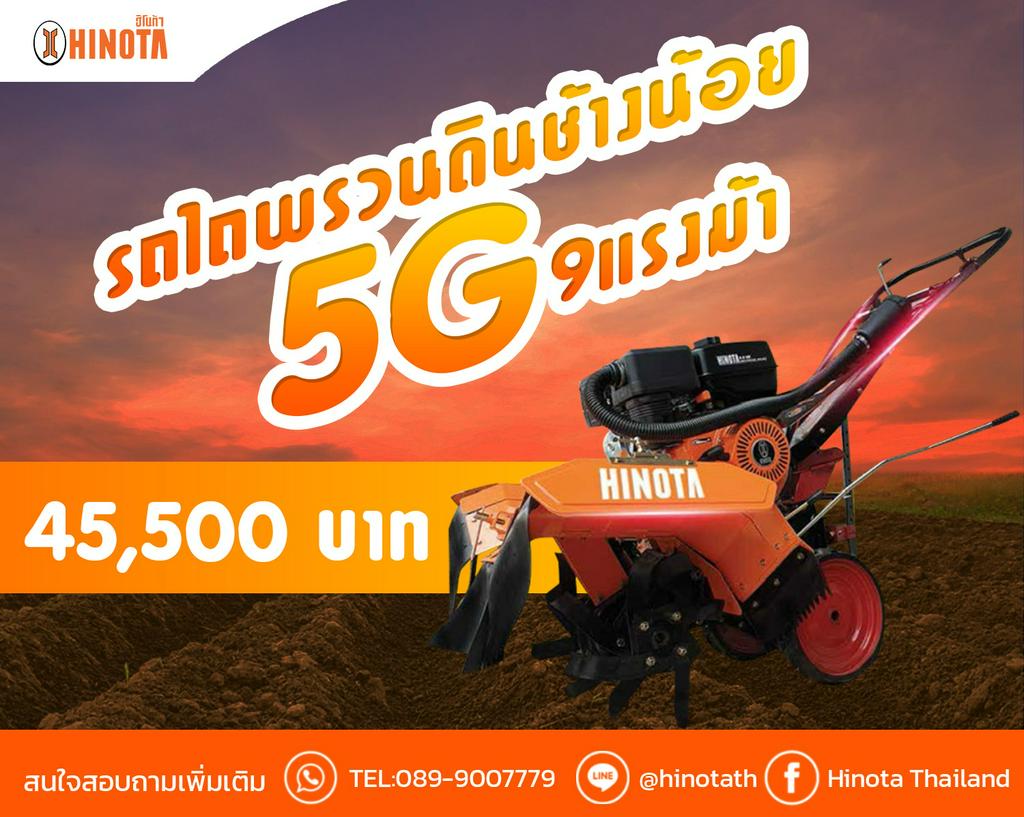 Hinota Thailand (official), ร้านค้าออนไลน์ | Shopee Thailand