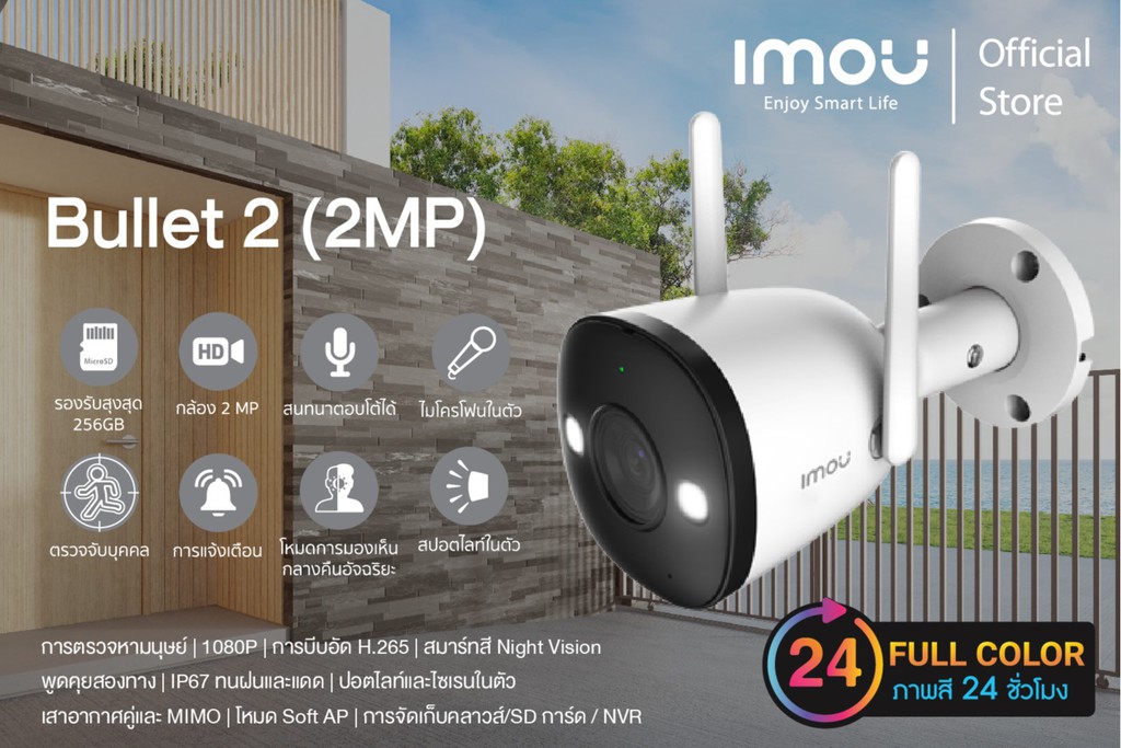 สั่งซื้อสินค้าออนไลน์จาก IMOU.Official | Shopee Thailand