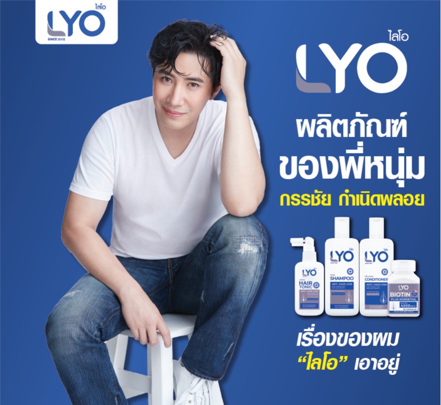 LYO Official, ร้านค้าออนไลน์ | Shopee Thailand