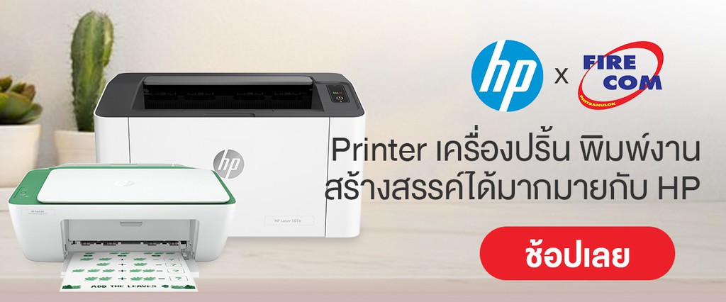 HP x Firecom, ร้านค้าออนไลน์ | Shopee Thailand