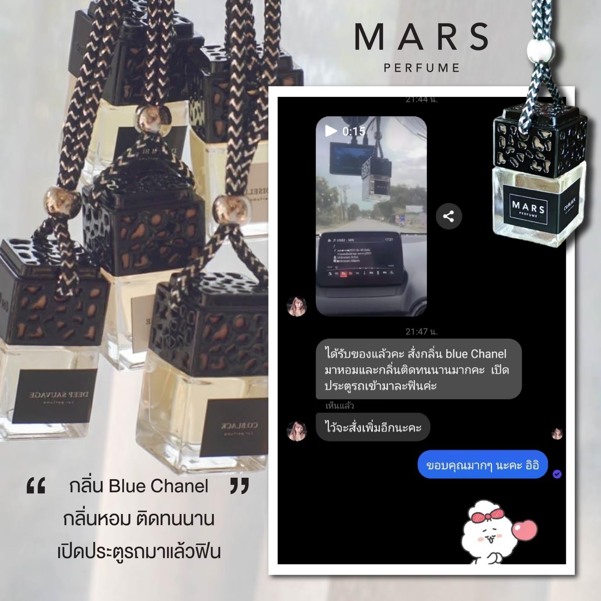 MARS PERFUME, ร้านค้าออนไลน์ | Shopee Thailand