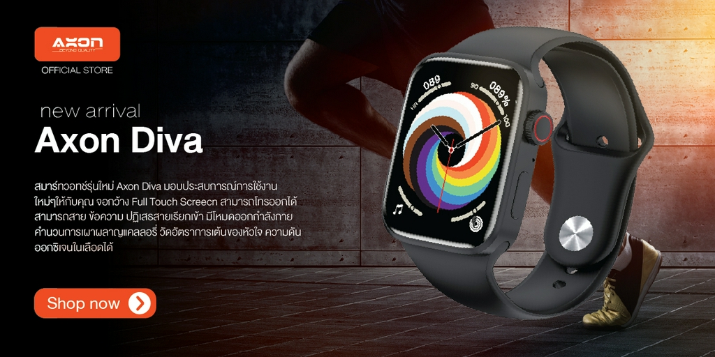 สั่งซื้อสินค้าออนไลน์จาก Axon Shop | Shopee Thailand