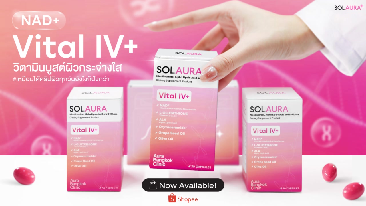 Solaura-โซลออร่า, ร้านค้าออนไลน์ | Shopee Thailand