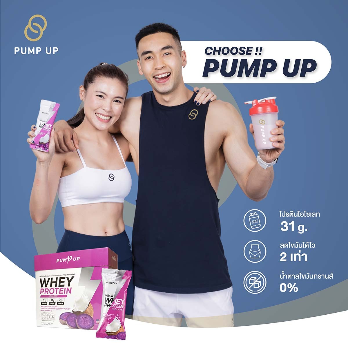 PUMPUP.GLOBAL, ร้านค้าออนไลน์ | Shopee Thailand