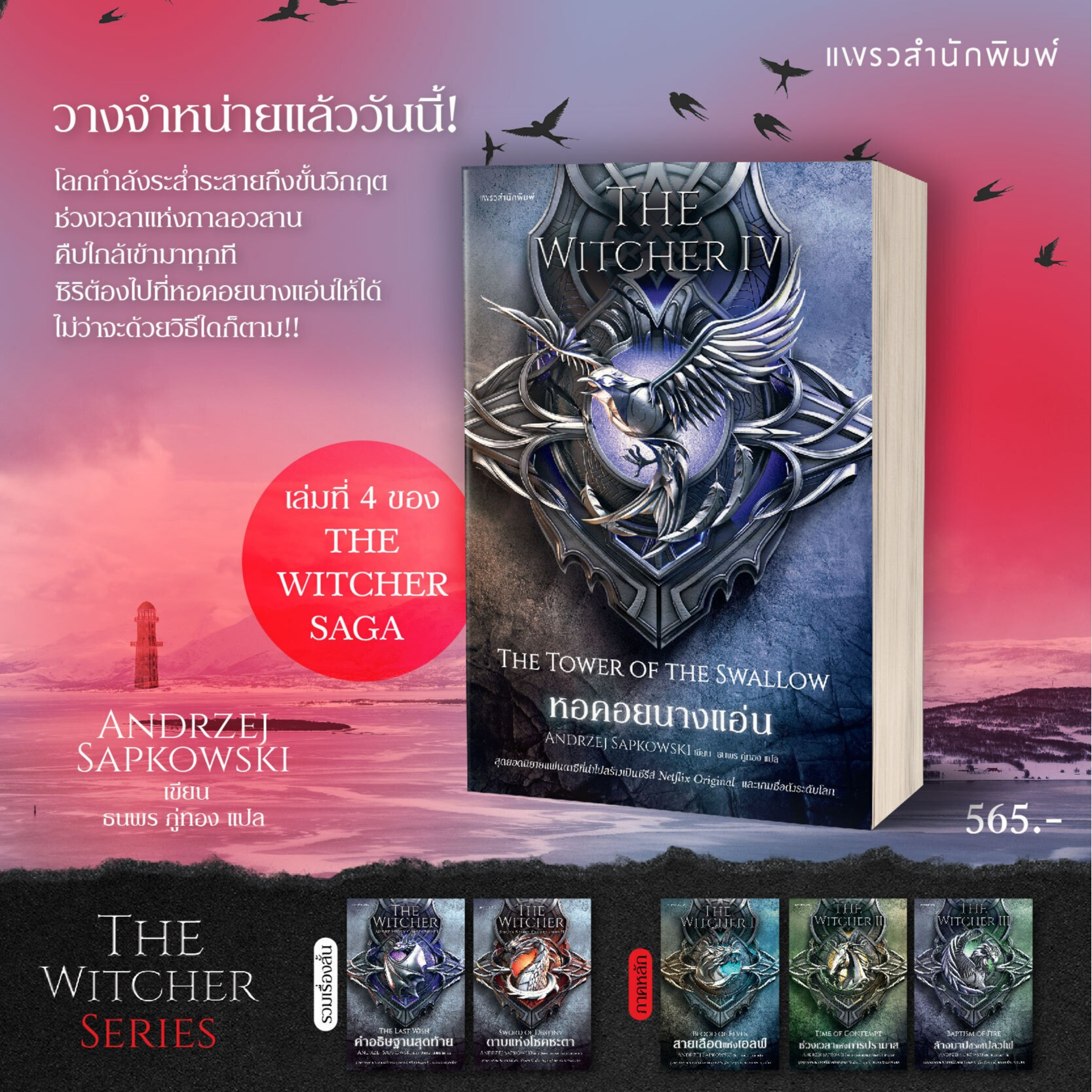 สั่งซื้อสินค้าออนไลน์จาก Naiin Official Shop | Shopee Thailand