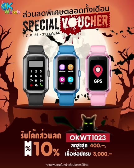 ok watch นาฬิกาป้องกันเด็กหาย, ร้านค้าออนไลน์ | Shopee Thailand