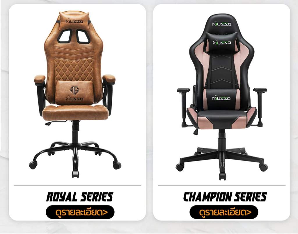 สั่งซื้อสินค้าออนไลน์จาก MUSSO Official | Shopee Thailand