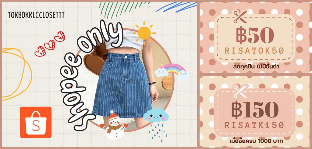 Tokbokki.cclosettt, ร้านค้าออนไลน์ | Shopee Thailand