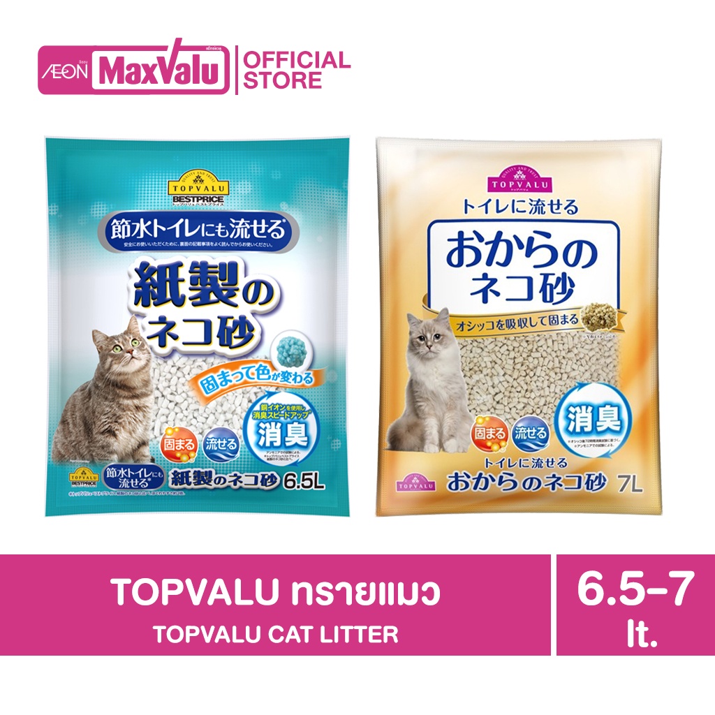 สั่งซื้อสินค้าออนไลน์จาก Maxvalu Official Shop | Shopee Thailand
