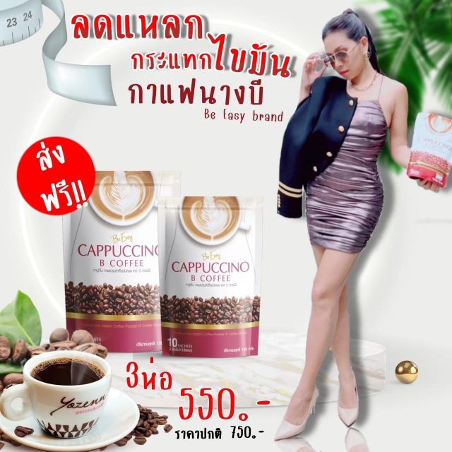 nancoffee, ร้านค้าออนไลน์ | Shopee Thailand