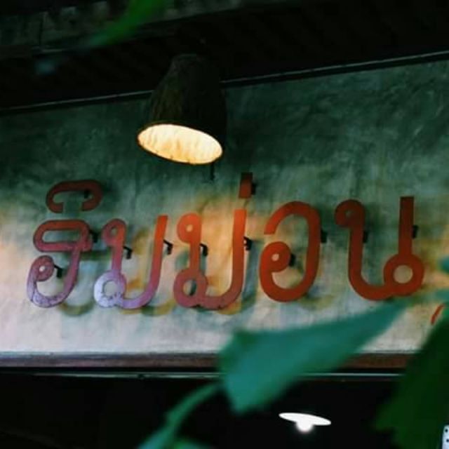 Himmon_Utt, ร้านค้าออนไลน์ | Shopee Thailand