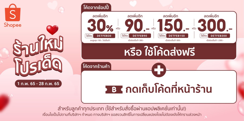 RubyMotive, ร้านค้าออนไลน์ | Shopee Thailand