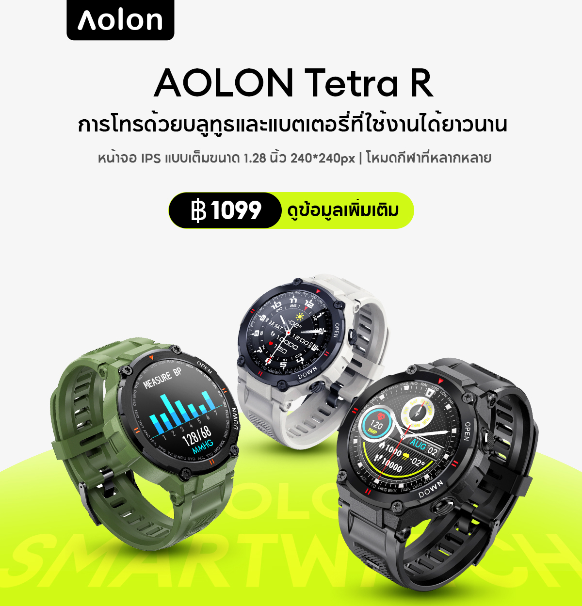 สั่งซื้อสินค้าออนไลน์จาก Aolon Official Shop | Shopee Thailand