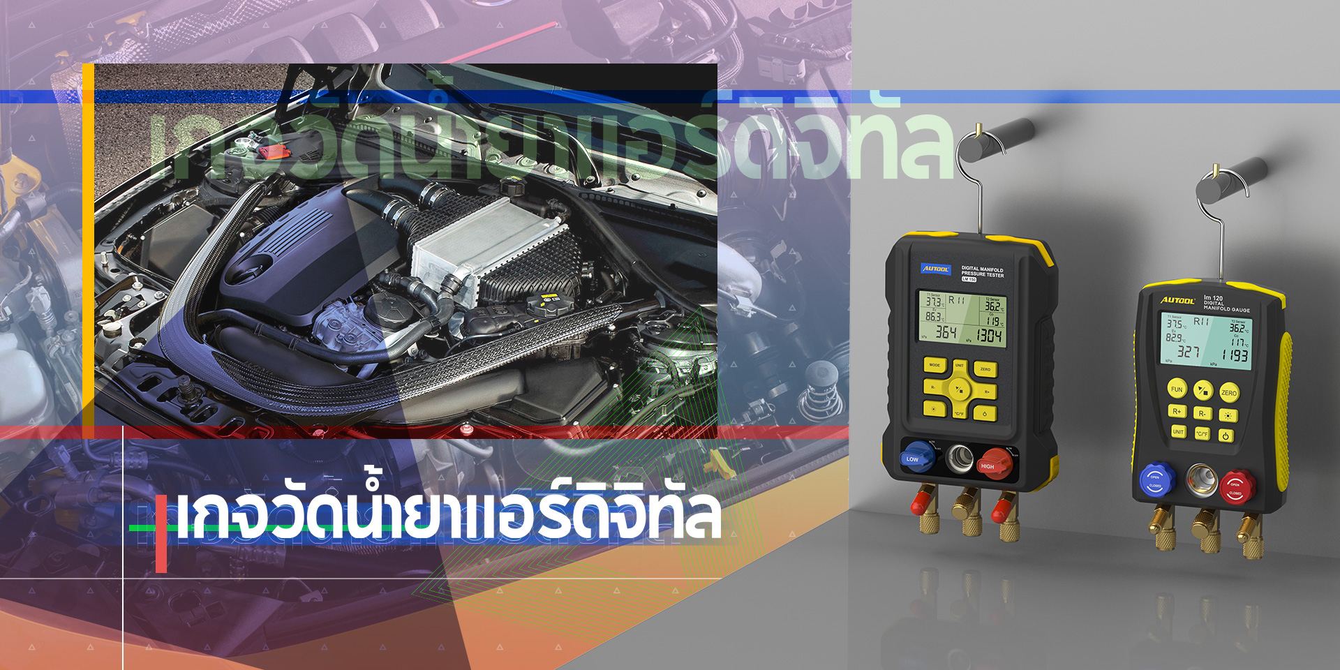 สั่งซื้อสินค้าออนไลน์จาก Autool Store Automotive Tools | Shopee Thailand