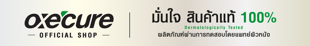 สั่งซื้อสินค้าออนไลน์จาก Oxecure_OfficialShop | Shopee Thailand