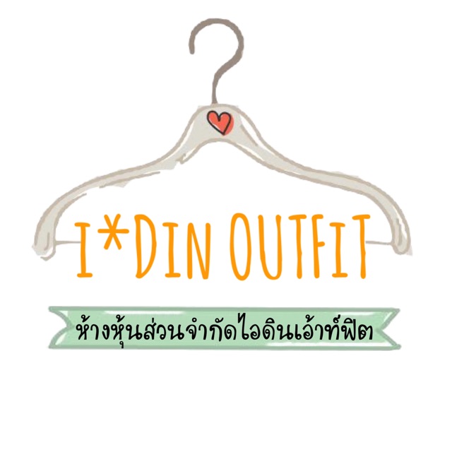 i*Din OUTFIT, ร้านค้าออนไลน์ | Shopee Thailand