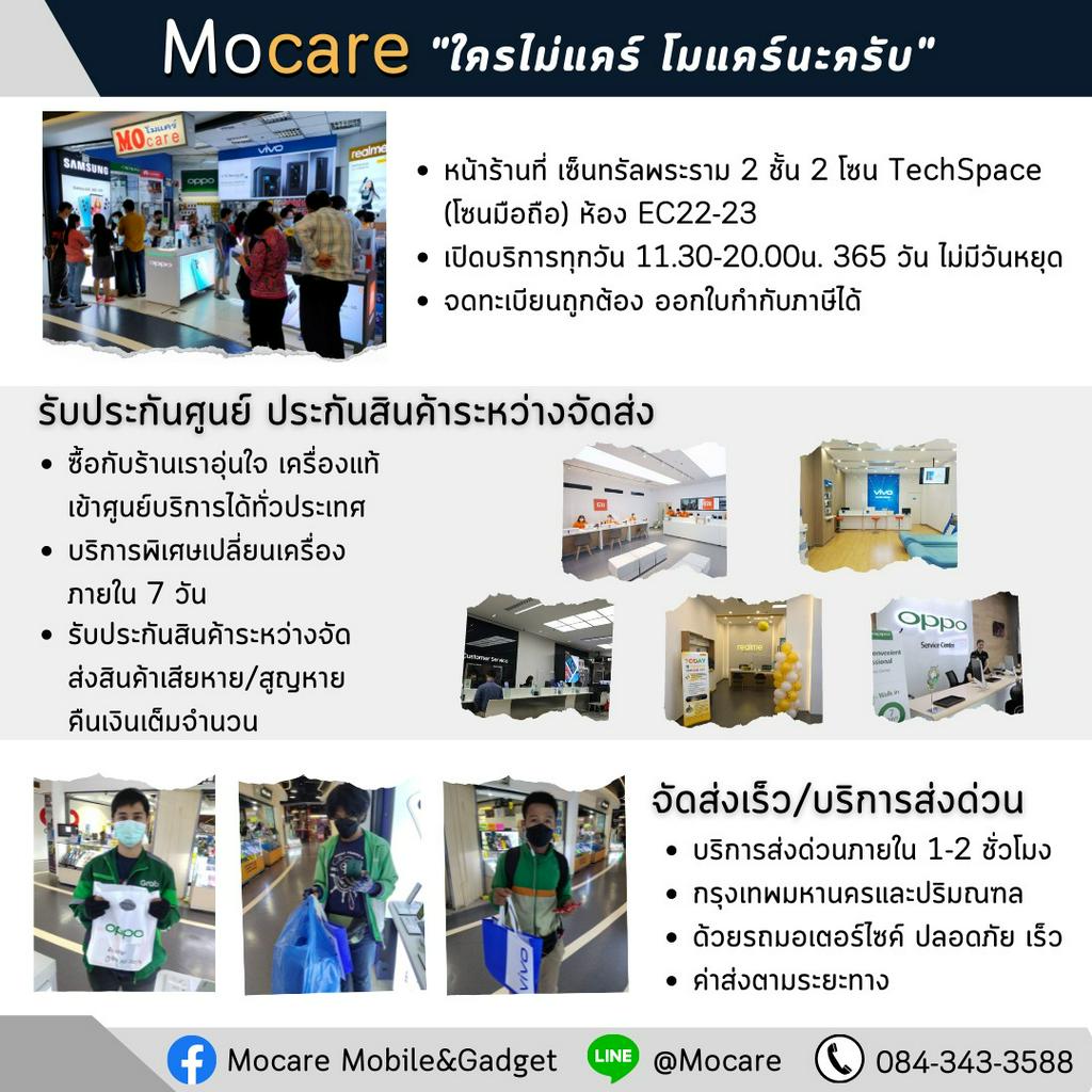 Mocare Official Shop, ร้านค้าออนไลน์ | Shopee Thailand