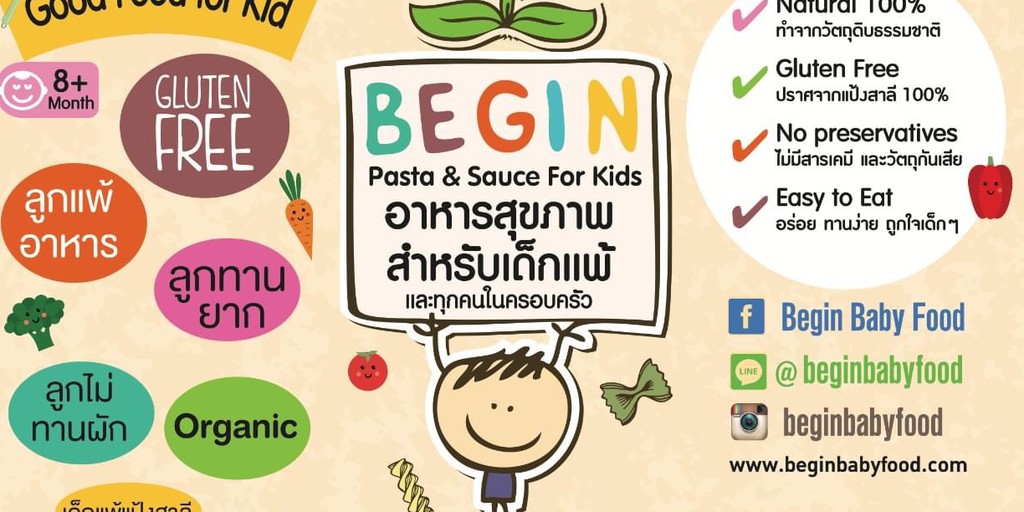 Begin Baby Food, ร้านค้าออนไลน์ | Shopee Thailand