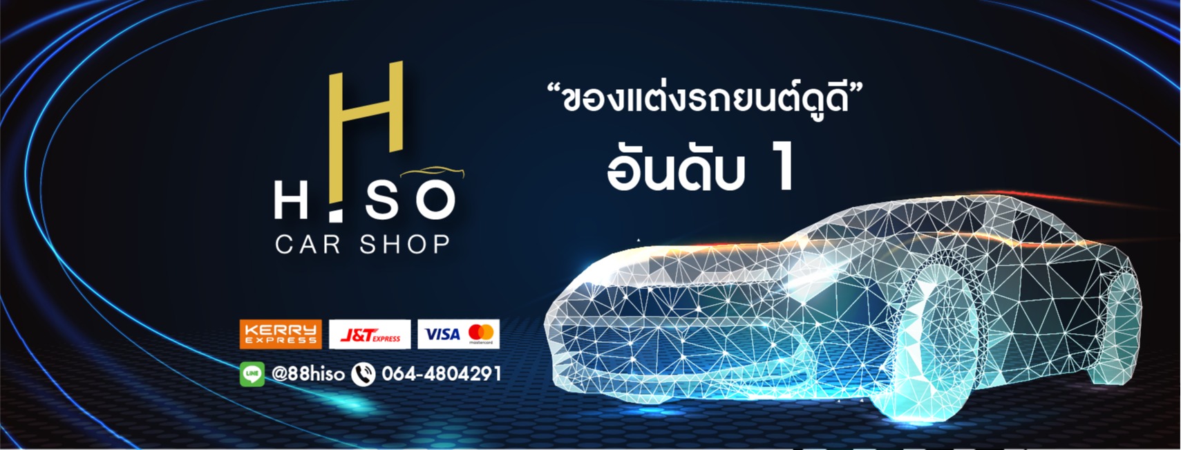 HISO CAR SHOP, ร้านค้าออนไลน์ | Shopee Thailand