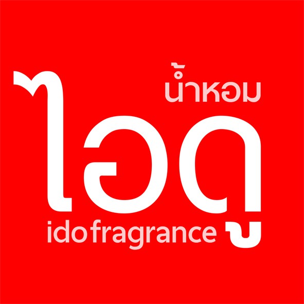 น้ำหอม ไอดู ido fragrance, ร้านค้าออนไลน์ | Shopee Thailand