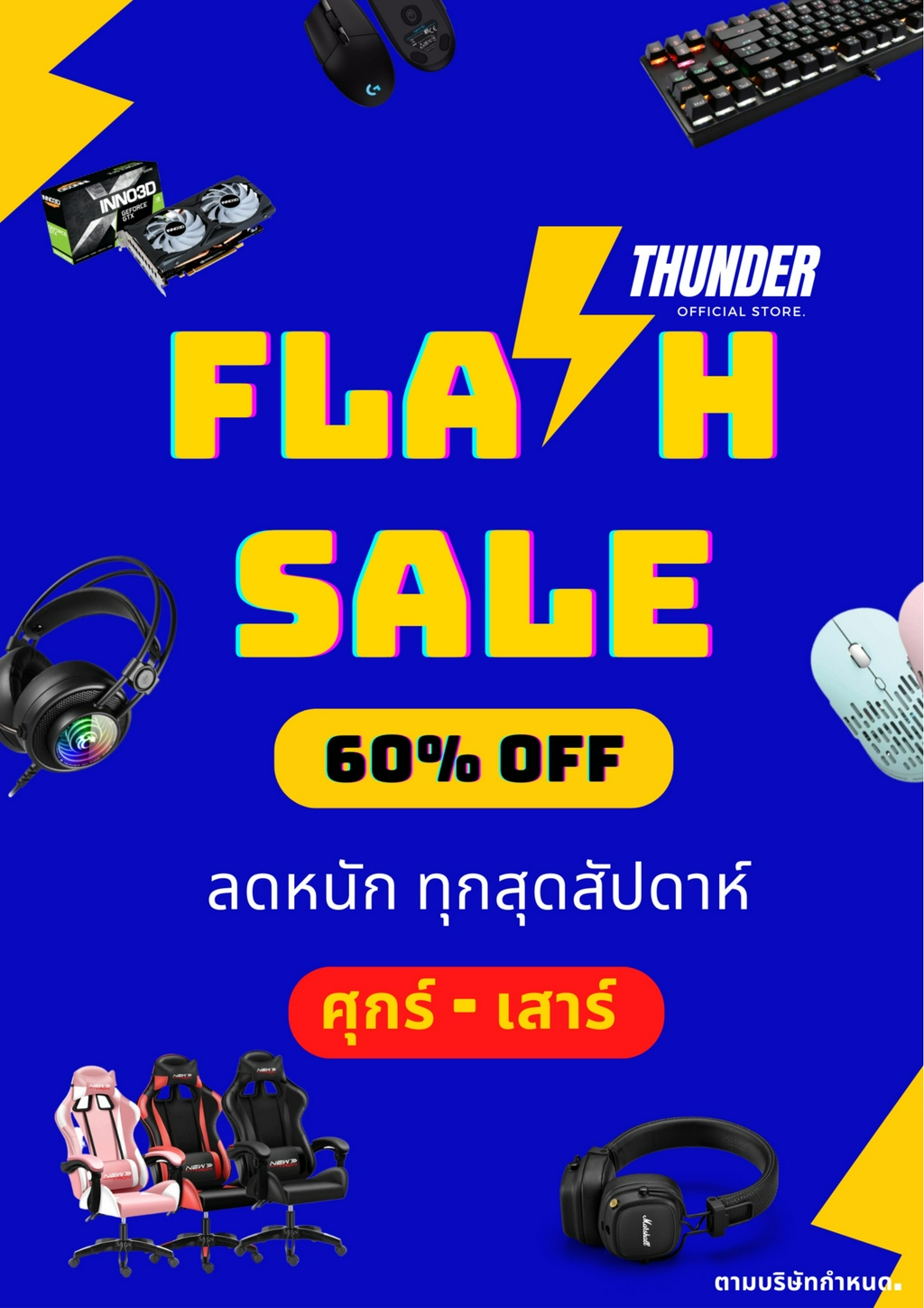 Force IT, ร้านค้าออนไลน์ | Shopee Thailand
