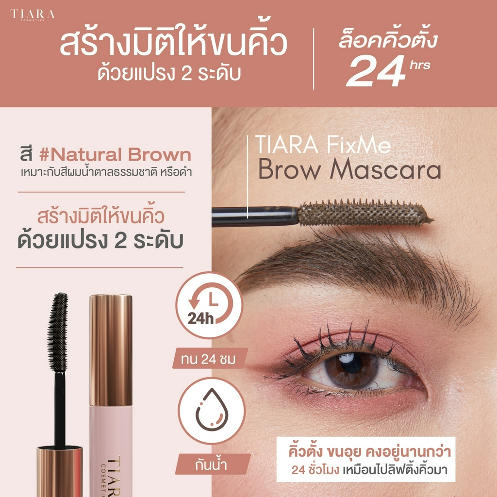 สั่งซื้อสินค้าออนไลน์จาก Tiara Cosmetics Official | Shopee Thailand