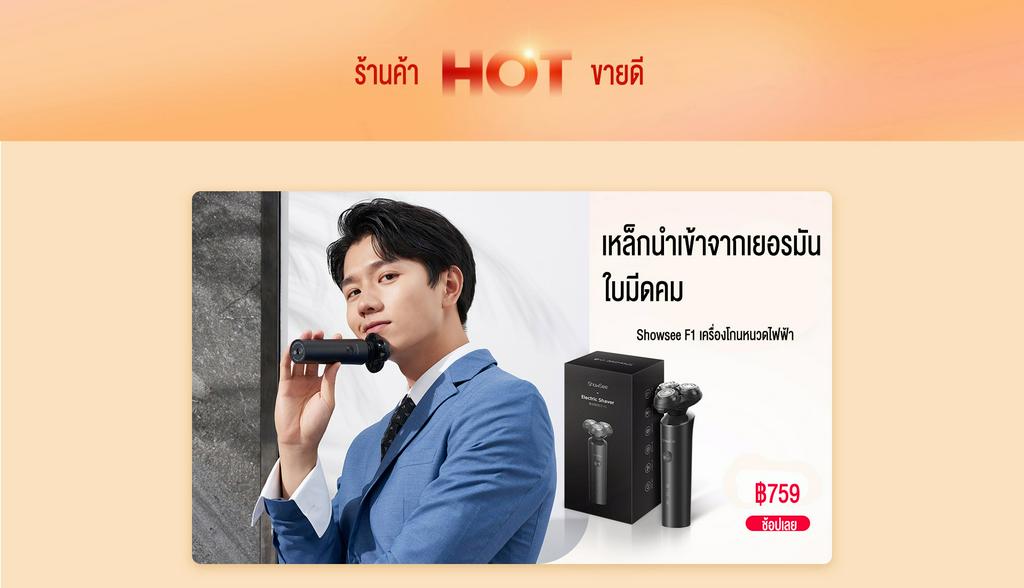SHOWSEE.TH, ร้านค้าออนไลน์ | Shopee Thailand