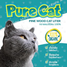 Pure Cat, ร้านค้าออนไลน์ | Shopee Thailand