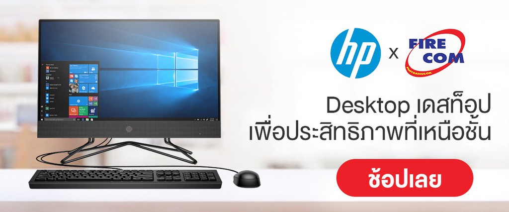 HP x Firecom, ร้านค้าออนไลน์ | Shopee Thailand