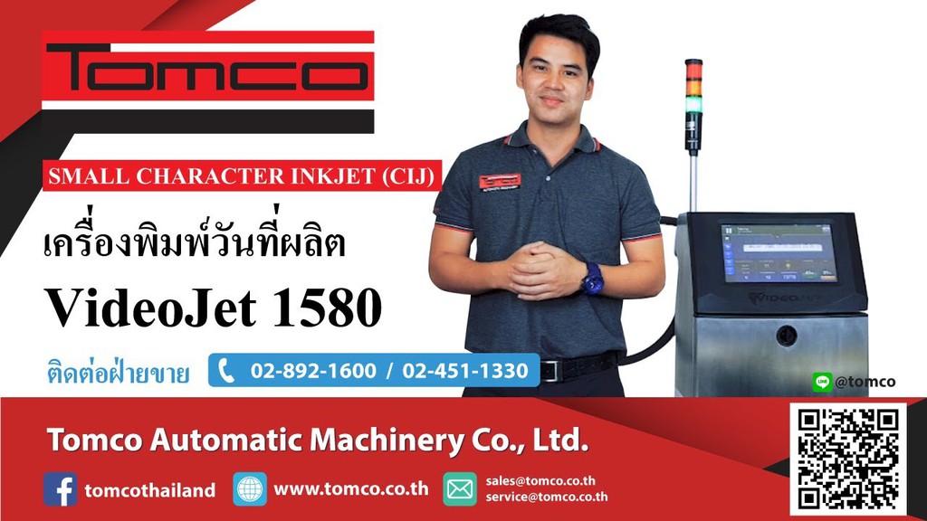Tomco Automatic Machinery, ร้านค้าออนไลน์ | Shopee Thailand