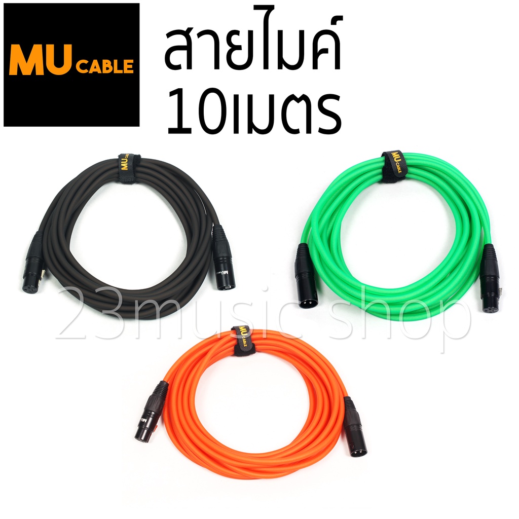 23music, ร้านค้าออนไลน์ | Shopee Thailand