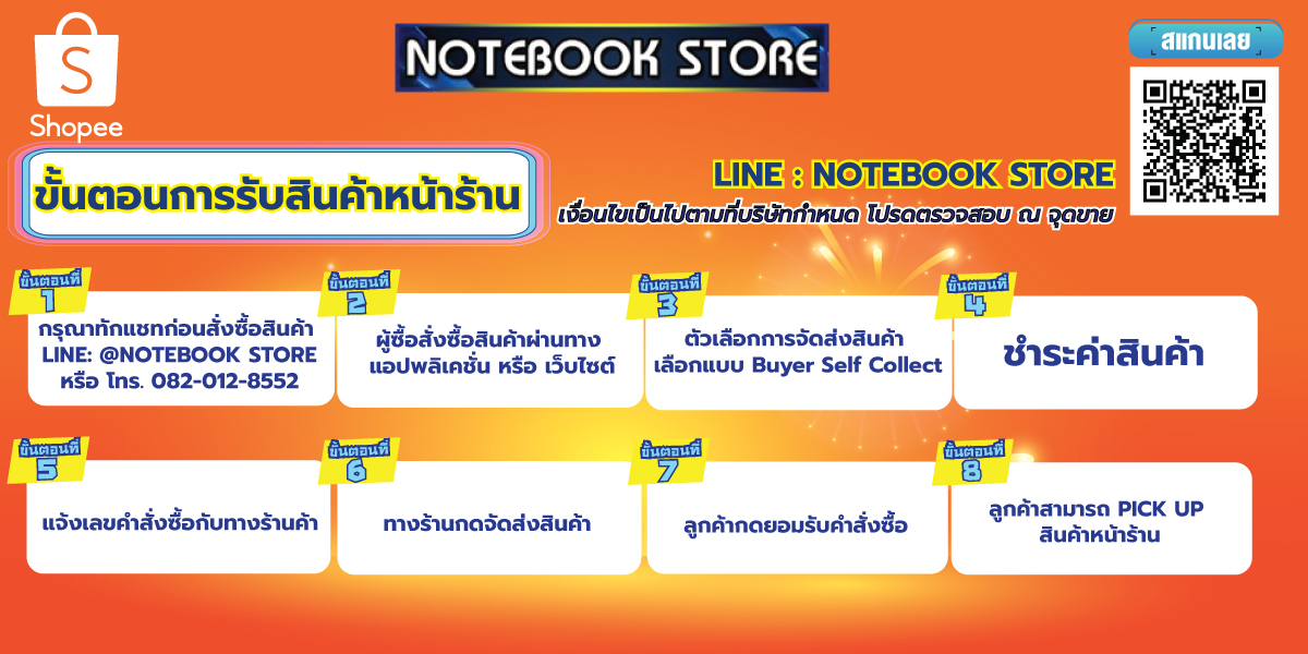 NOTEBOOK STORE, ร้านค้าออนไลน์ | Shopee Thailand