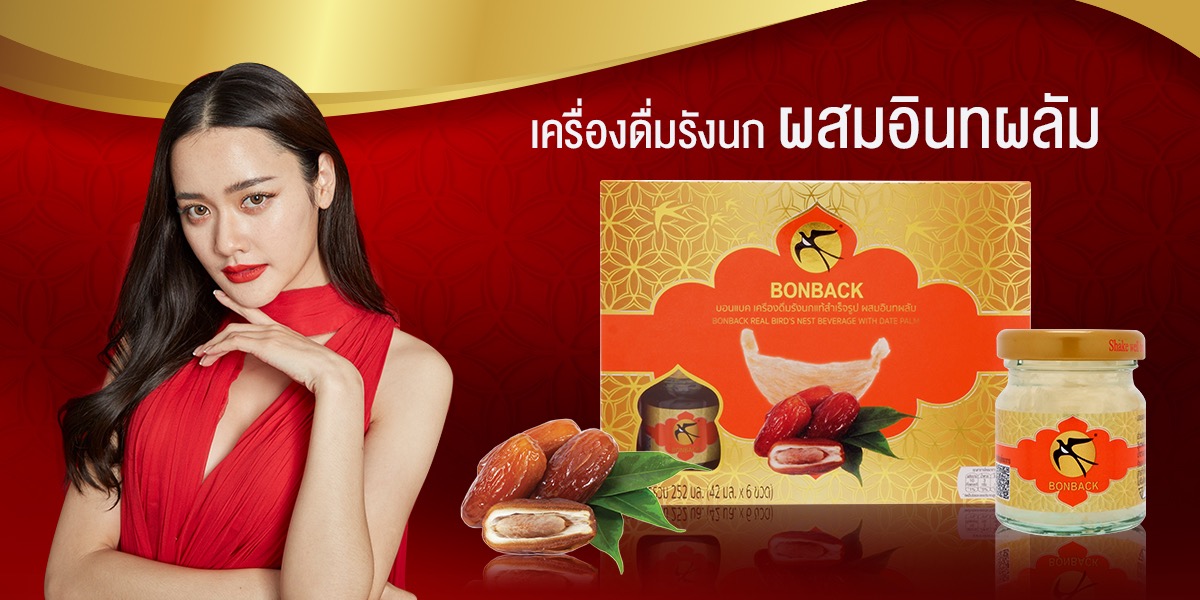 Bonback Official Store (Thailand), ร้านค้าออนไลน์ | Shopee Thailand