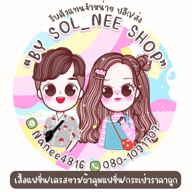 _sn_shop, ร้านค้าออนไลน์ | Shopee Thailand