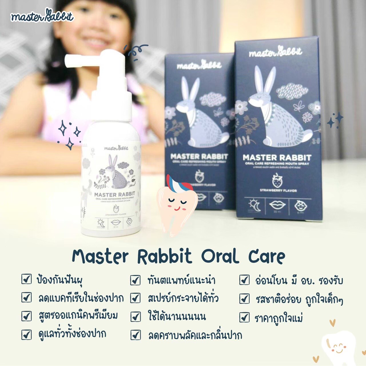 Master Rabbit TH, ร้านค้าออนไลน์ | Shopee Thailand