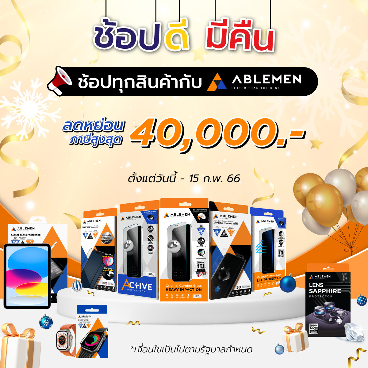 สั่งซื้อสินค้าออนไลน์จาก ABLEMEN Official Store | Shopee Thailand