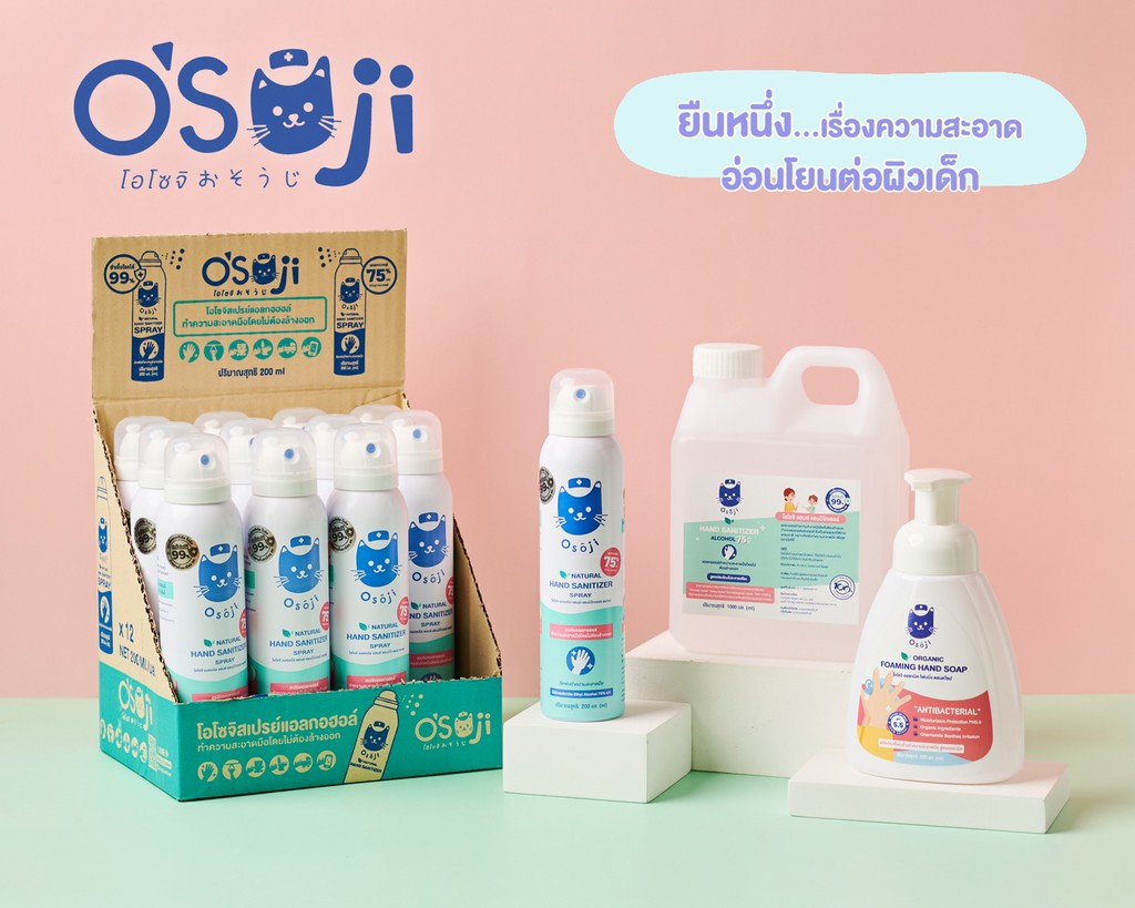 Osoji Official, ร้านค้าออนไลน์ | Shopee Thailand