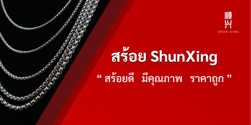 ShunXing, ร้านค้าออนไลน์ | Shopee Thailand