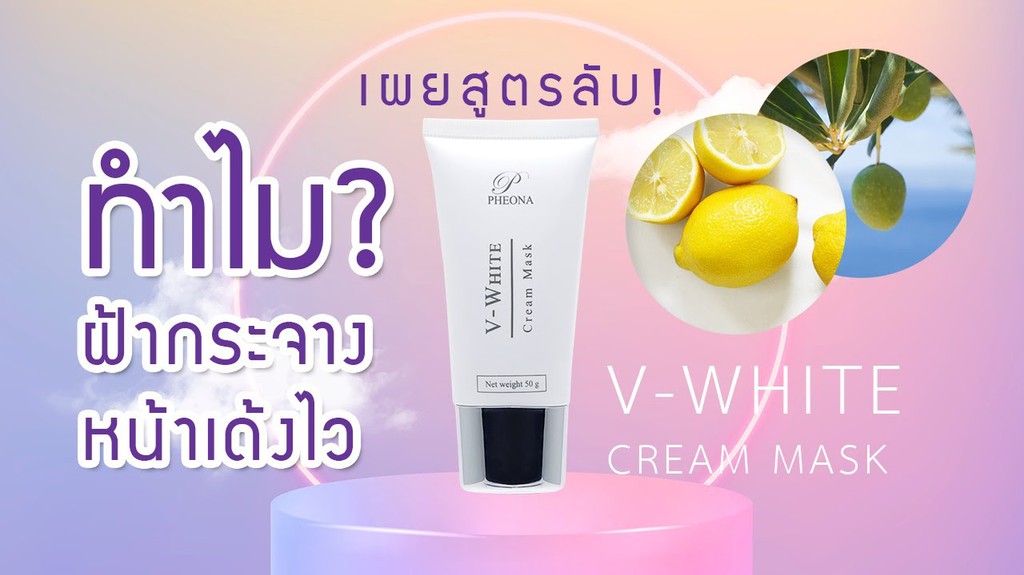 PHEONA Thailand Official Store, ร้านค้าออนไลน์ | Shopee Thailand