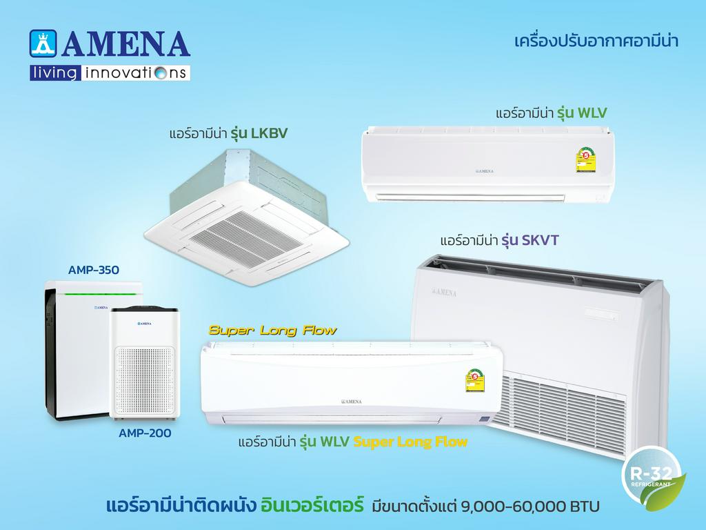 สั่งซื้อสินค้าออนไลน์จาก Amena Air | Shopee Thailand