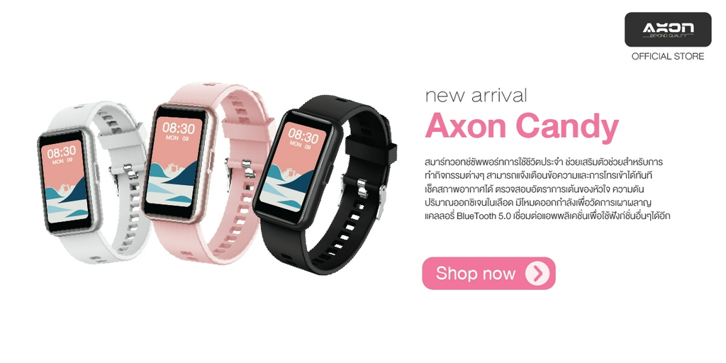 สั่งซื้อสินค้าออนไลน์จาก Axon Shop | Shopee Thailand