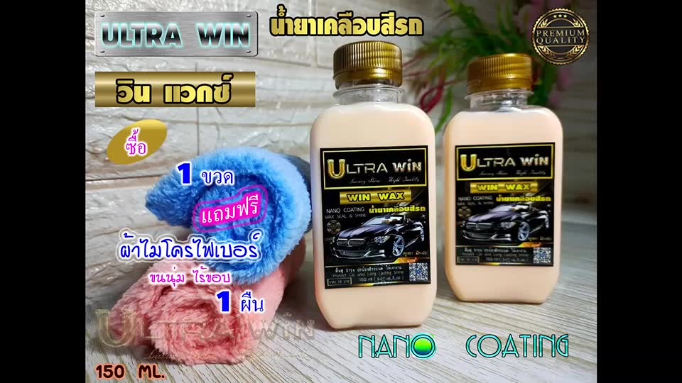 ULTRAWIN.OFFICIAL, ร้านค้าออนไลน์ | Shopee Thailand